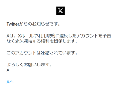 ポッカキットのTwitterがヤバい事になりました - ポッカキットポッカキット
