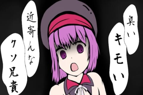 【閲覧注意】お兄ちゃんに「死ね！」と煽った妹、ガチで分からせられる（動画あり）